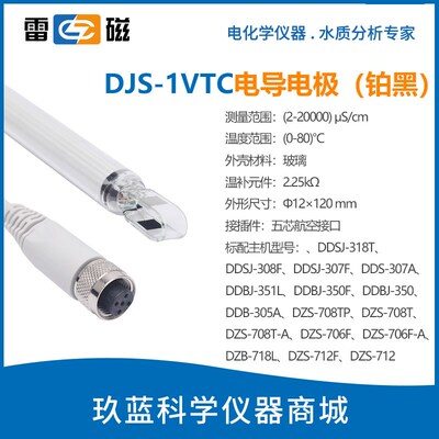 雷磁电导率仪DDBJ-350F/380F DDBJ-351L/391L实验室智能测试仪