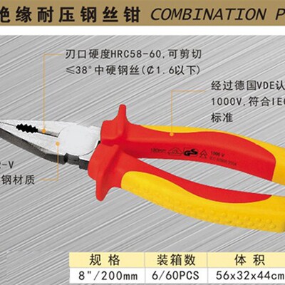 VDE绝缘耐电压钢丝钳剪线钳8寸老虎钳斜口钳电工6寸尖嘴包邮宏宝