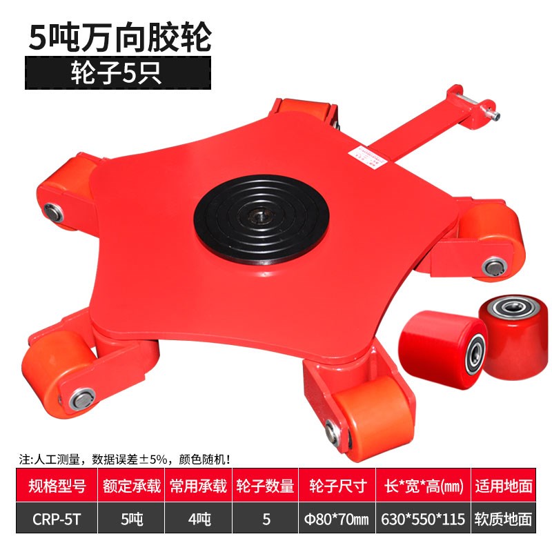 万向搬运坦克车重型地坦克胶钢轮地牛重物移位器地牛小坦克
