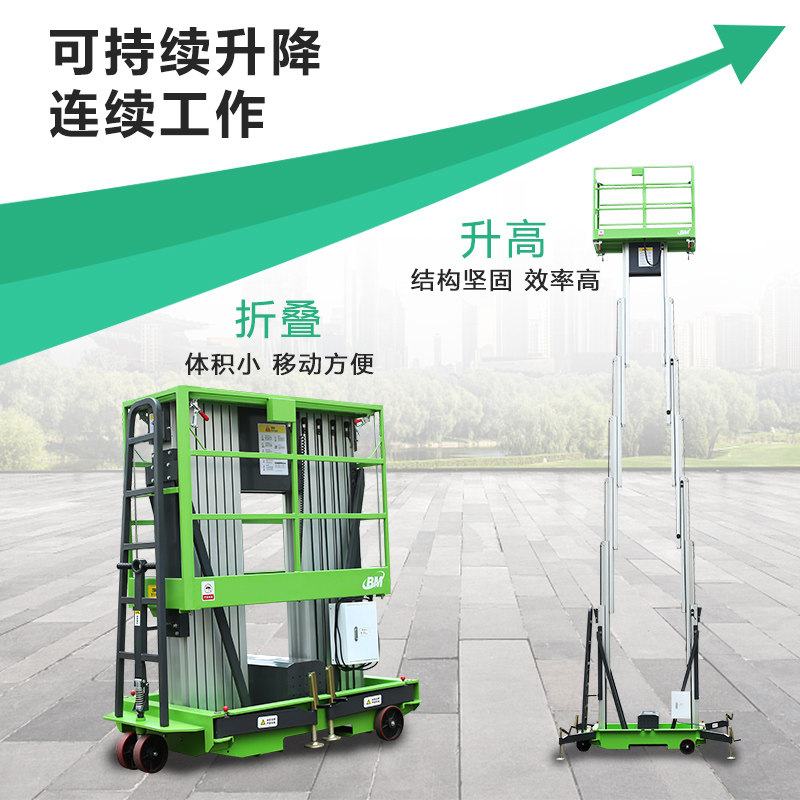 贝曼ME手推铝合金桅柱式高空作业移动电动液压升降机平台车登高车