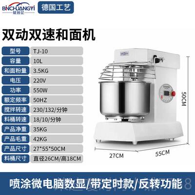 高档斌创揉亿和面机商用h20H30双动静双速面面机音打变频25公斤搅