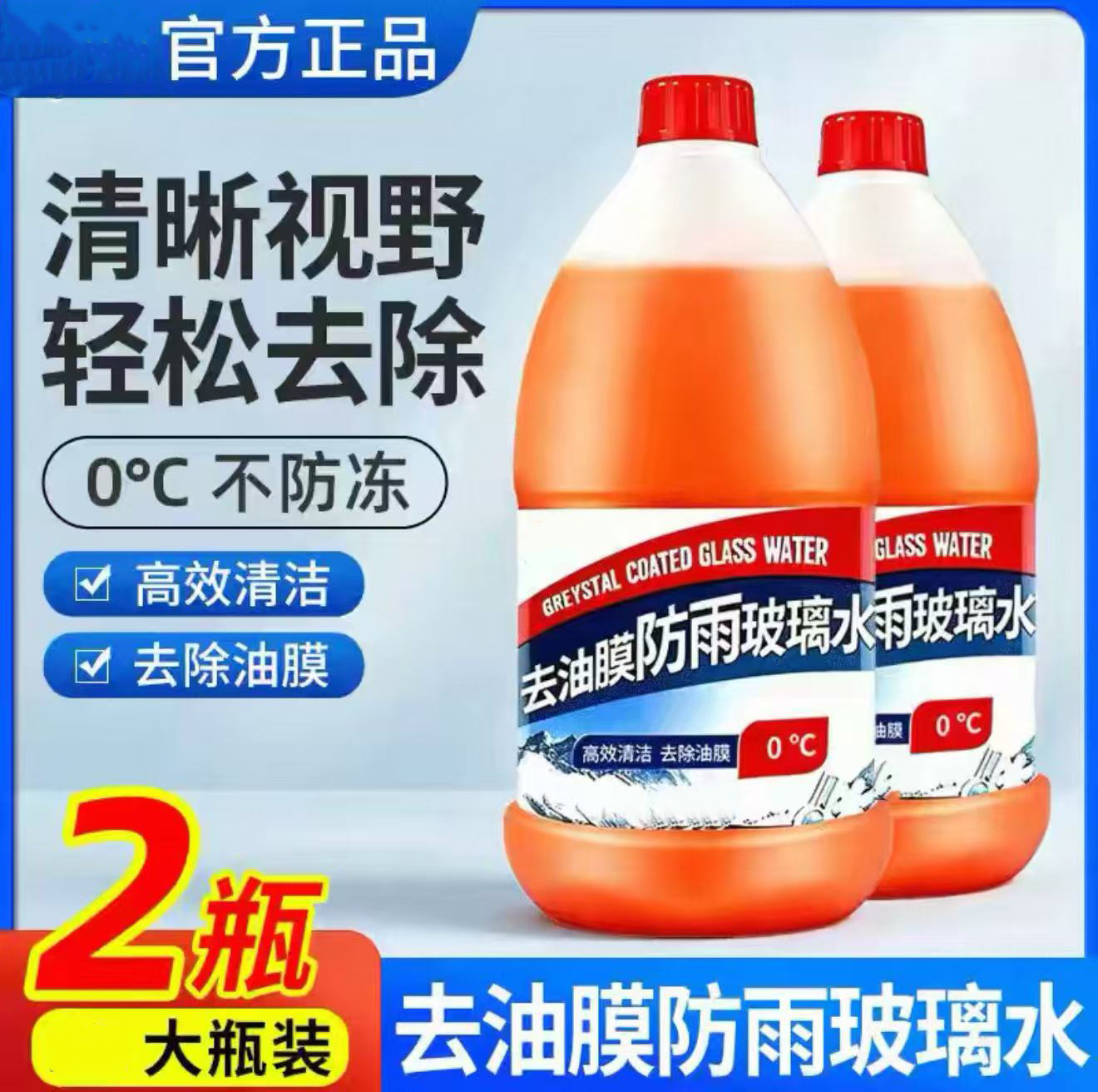 匠心国货内饰玻璃水强力去污去油膜车居除虫胶四季通用玻璃清洗剂