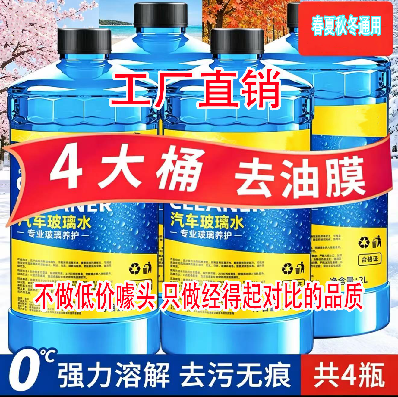 匠心国货内饰玻璃水强力去污去油膜车居除虫胶四季通用玻璃清洗剂