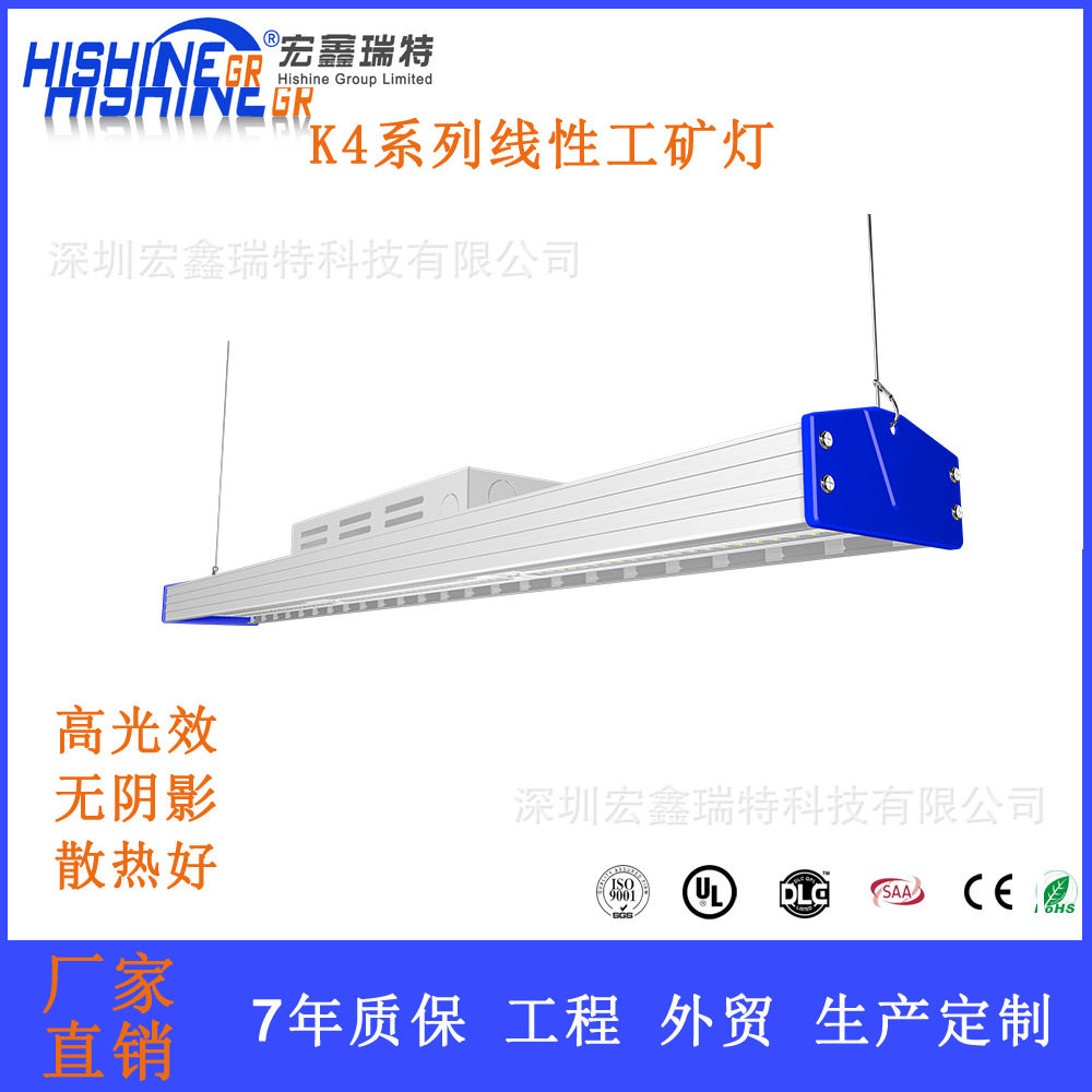 线性高棚吊灯 深圳厂家批发 室内工矿灯200W运动感应灯具线条灯具