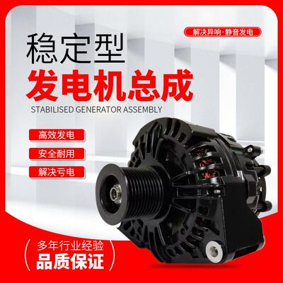 客车用发电机3701-01566147D3005发电机FZ291228V120A