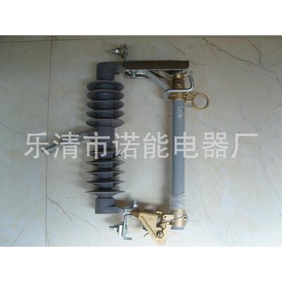 诺能电器10kv11kv15kv24kv硅橡胶跌落式令克熔断器HRW17
