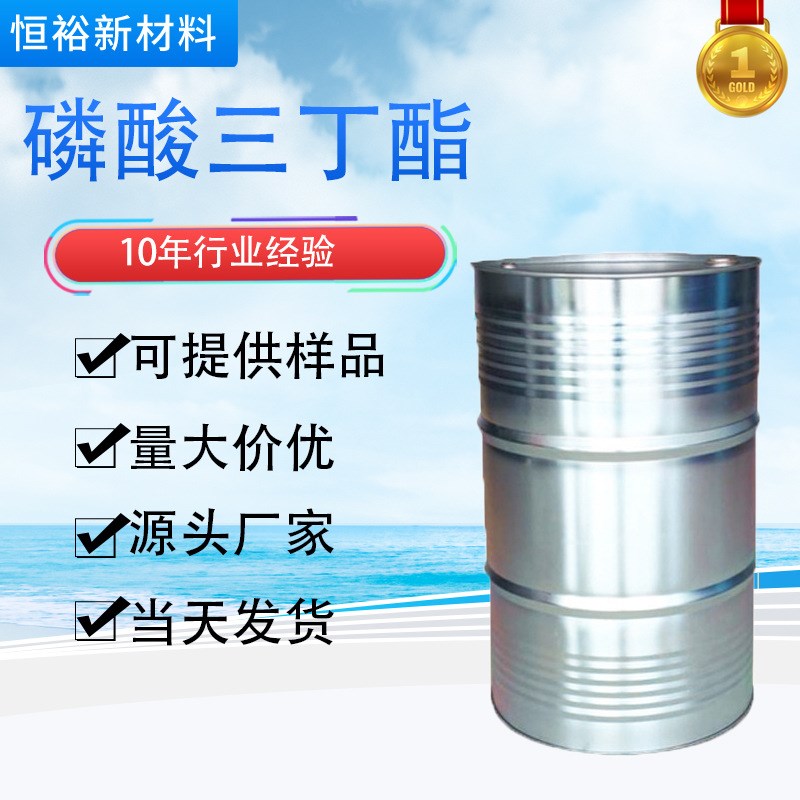 厂家供应磷酸三丁酯 油性工业消泡剂增G塑剂 水处理磷酸正丁酯TBP