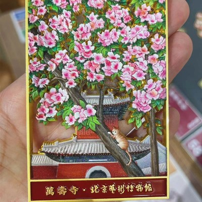 中国艺术博物馆万寿寺冰箱贴后花园风景金属冰箱贴景点文创礼物