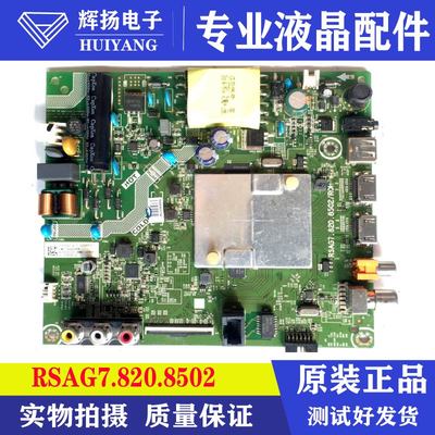 海信HZ32E3f5A HZ32A36E 32V1A-J液晶电视主板RSAG7.820.7800/850