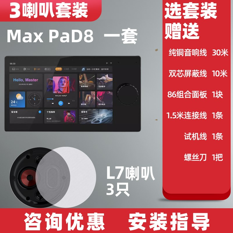 华尔思家庭智能家居音响米家中控面板开关控制器背景音乐系统主机
