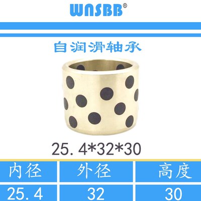 英制铜合金衬套内径12.7 15.875 19.05 25.4 44.45 50.8台阶法兰