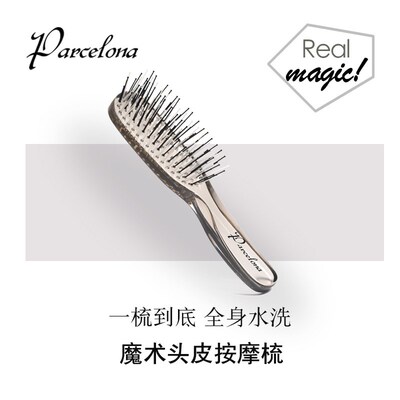 parcelona潘芮娜魔术系列头皮清洁梳可水洗不拉扯女士湿发打理