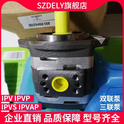 VOITH款液压油泵IPV/IPVP/IPVAP3/4/5/6-101/171双联福伊特齿轮泵