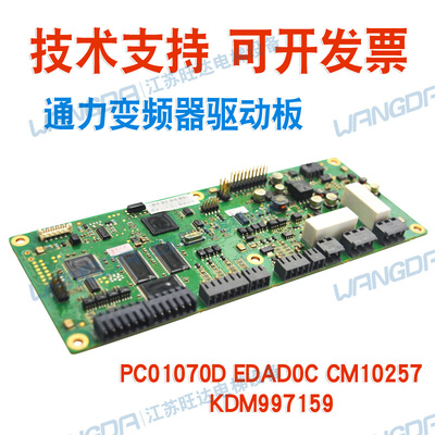 。通力电梯KDM40变频器主板IO板控制板KM997159-CAL变频器I/O板
