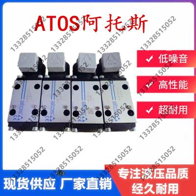 阿托斯液压电磁阀SDHE-0713 DC10 0610 711 14 51 DHI-0631/2 10S