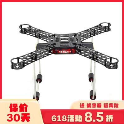 LJI 380四轴碳纤轻机架猛禽360 8寸机架380 F330/S380 APM2.8/PIx