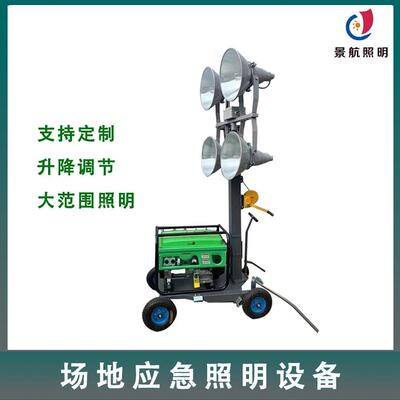 SFW6110C自发电场地照明设备移动升降工作灯推车式工程照明车