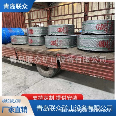 青岛联众 厂家直供B400宽ST630钢丝绳芯提升带 防撕裂斗提机胶带
