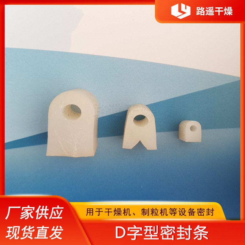 真空干燥设备密封条 方形真空干燥机硅胶密封圈密封条机械密封条
