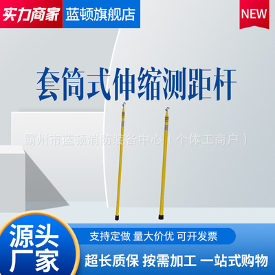 长7.5m套筒式伸缩测距杆2121绝缘测量杆 操作安全 方便携带