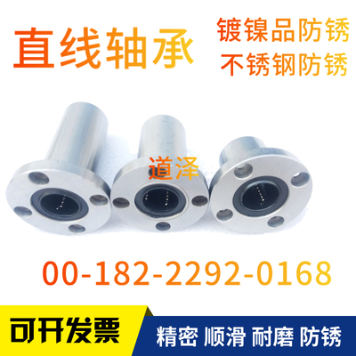 圆法兰直线轴承LHFR-N LHFRM5 6 8 10 12 16 20 25 30 35 40镀镍