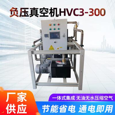 小型螺杆式空压机负压真空机HVC3-300220V压缩机小空压机