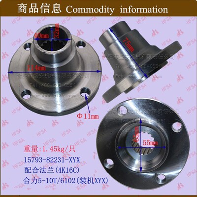 叉车配件 变速箱法兰 配合法兰（4K16C）合力5-10T/6102 单只单价