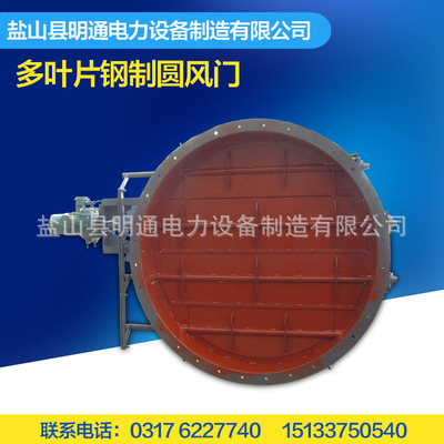 供应多叶片钢制圆风门 手动圆风门 D-LD2000-41101~41118