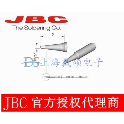 西班牙JBCC105106圆锥形烙铁头C105-1060.5mm