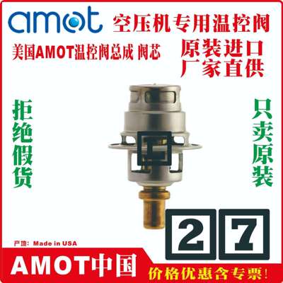 AMOT温控阀t2BRSH11008-00-AAt9902X180t5435X085t韶关t渭南