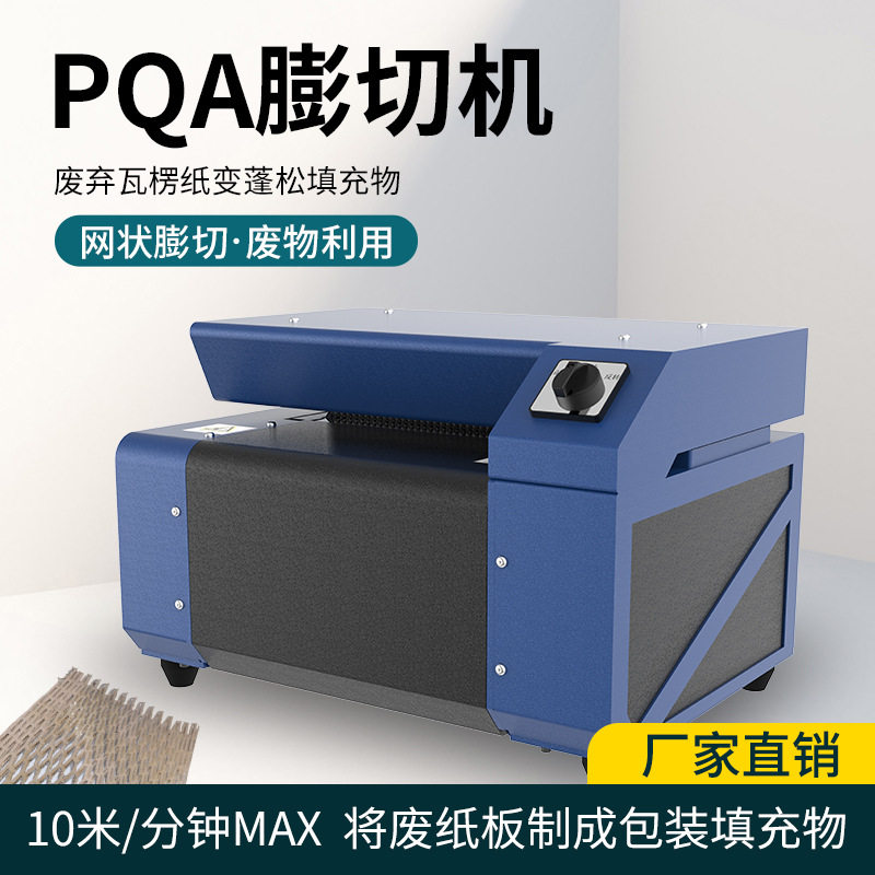 纸皮切割机环保包装纸厂家加工蜂窝纸网状条包装填充纸箱膨切机