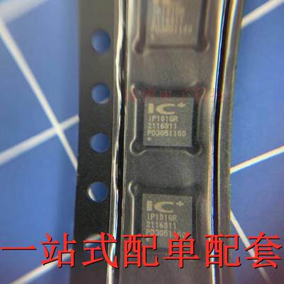 IP101GRR 全新原装 IP101GR QFN32 以太网收发器芯片 现货