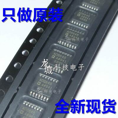 全新原装AD8648 AD8648ARUZ 精密放大器 TSSOP-14 进口AD