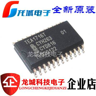 进口原装TEA1716T TEA1716 液晶管理电源IC 贴片SOP-24 原厂全新