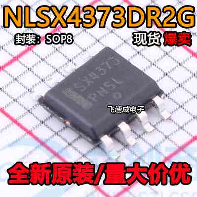 原装进口 NLSX4373DR2G 丝印SX4373 SOP-8 2位双电源电平转换器IC