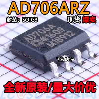 AD706A 706ARZ AD706 706JR 706JRZ SOP8 AD706JN JNZ DIP8