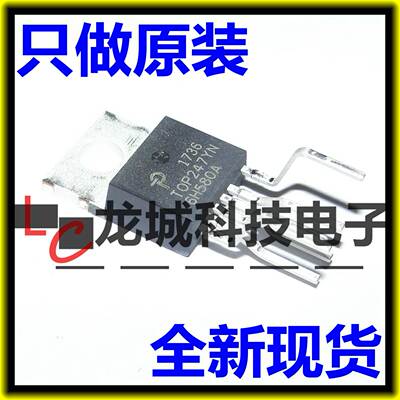 TOP247YN TOP247Y TO-220 6脚直插 电源管理IC POWER进口全新原装
