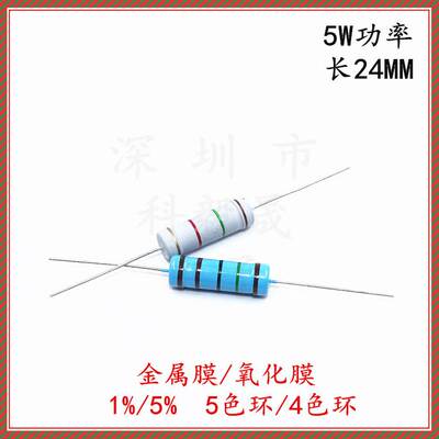 3.9K/R 氧化膜 5W 39欧 3R9 1%金属膜 390K/R 39K 4/5色环 电阻器