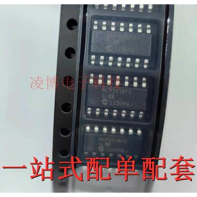 MCP2518FDT-E/SL 全新原装 MCP2518FD FD控制器芯片 贴片SOP-14