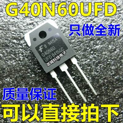 G40N60UFD SGH40N60UFD 大功率管 40A/600V TO-3P  全新现货