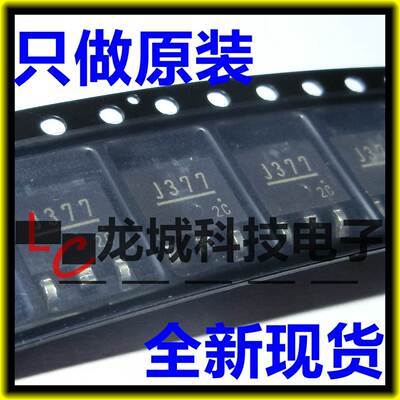 2SJ377 TO-252 驱动IC J377 贴片三极管 原装TOS 可直拍