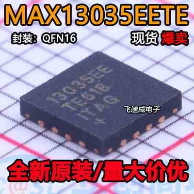 原装 MAX13035EETE+T QFN-16-EP 6通道 高速逻辑电平转换器芯片