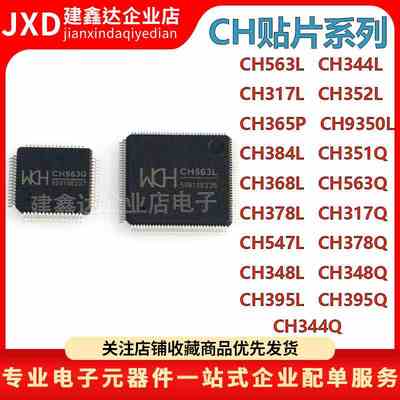 CH563Q 351Q 317 365P 368 378 9350 547 348 395 344 352 384L