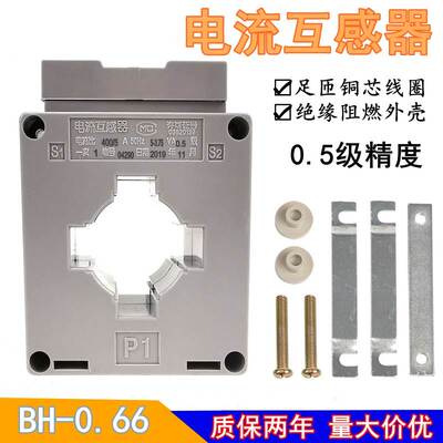 三相微型交流互感器BH-0.66 CT30Φ0.5级电流比75/150/300/500/5A
