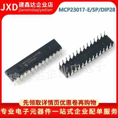 全新原装 MCP23017-E/SP 微芯控制器 扩展器 封装 直插 DIP28