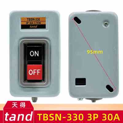 tand按钮开关TBSN-330启动开关3P30A3.7KW三相工业电动机压扣开关