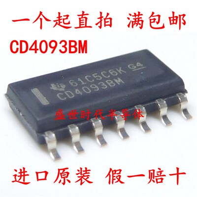 贴片 CD4093BM HEF4093BT 施密特触发器 进口全新原装