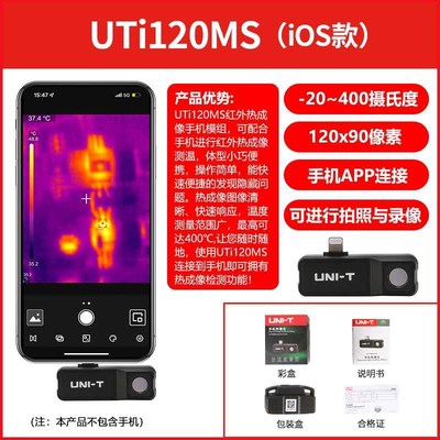 优利德UTi120S红外线热成像仪测漏高清热像仪160S/260A/260E/320E