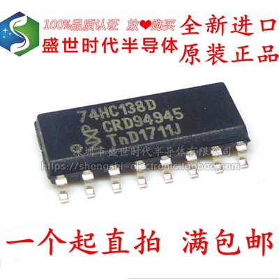 全新进口原装 74HC138D SOP16 高速CMOS器件 译码器