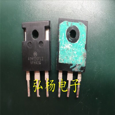 原装进口拆机 40N120FL 40N120FL2 40N120 逆变电焊机IGBT单管